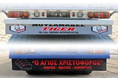 ΜΟΥΣΑΜΑΔΕΣ ΦΟΡΤΗΓΩΝ | Tiger Mousamades, Ασπρόπυργος